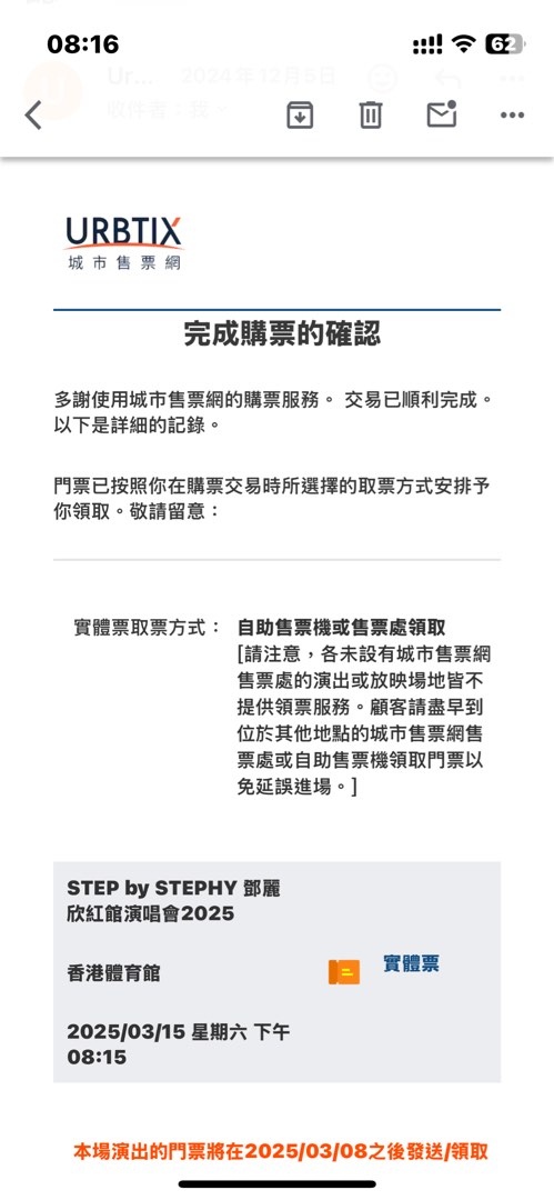 STEP by STEPHY 鄧麗欣紅館演唱會2025, 門票＆禮券, 活動門票 - Carousell