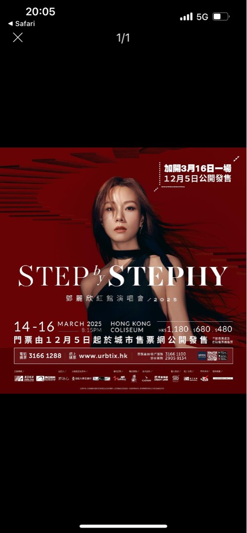 Stephy 演唱會2025, 門票＆禮券, 活動門票 - Carousell