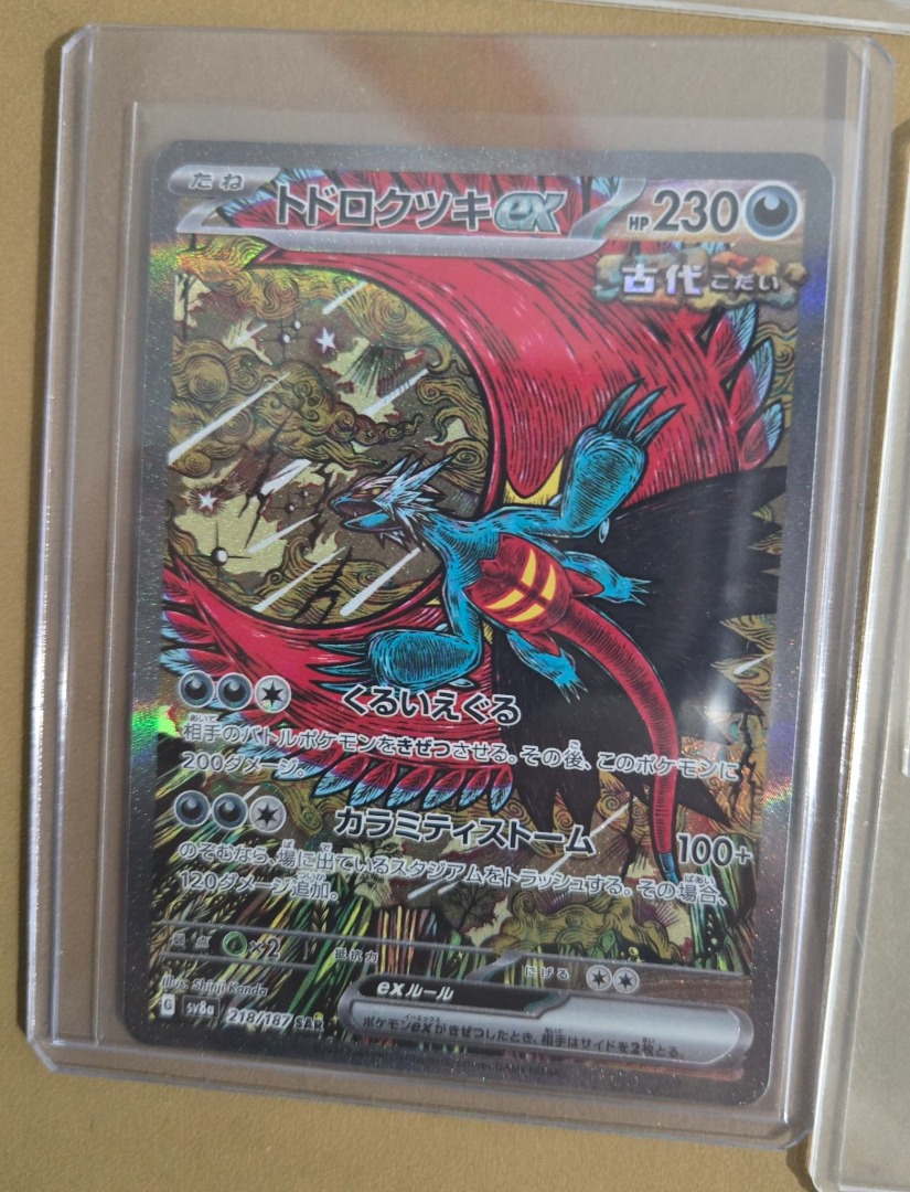 SV8a Pokemon Terastal Festival - 218/187 Roaring Moon ex SAR, Hobbies ...
