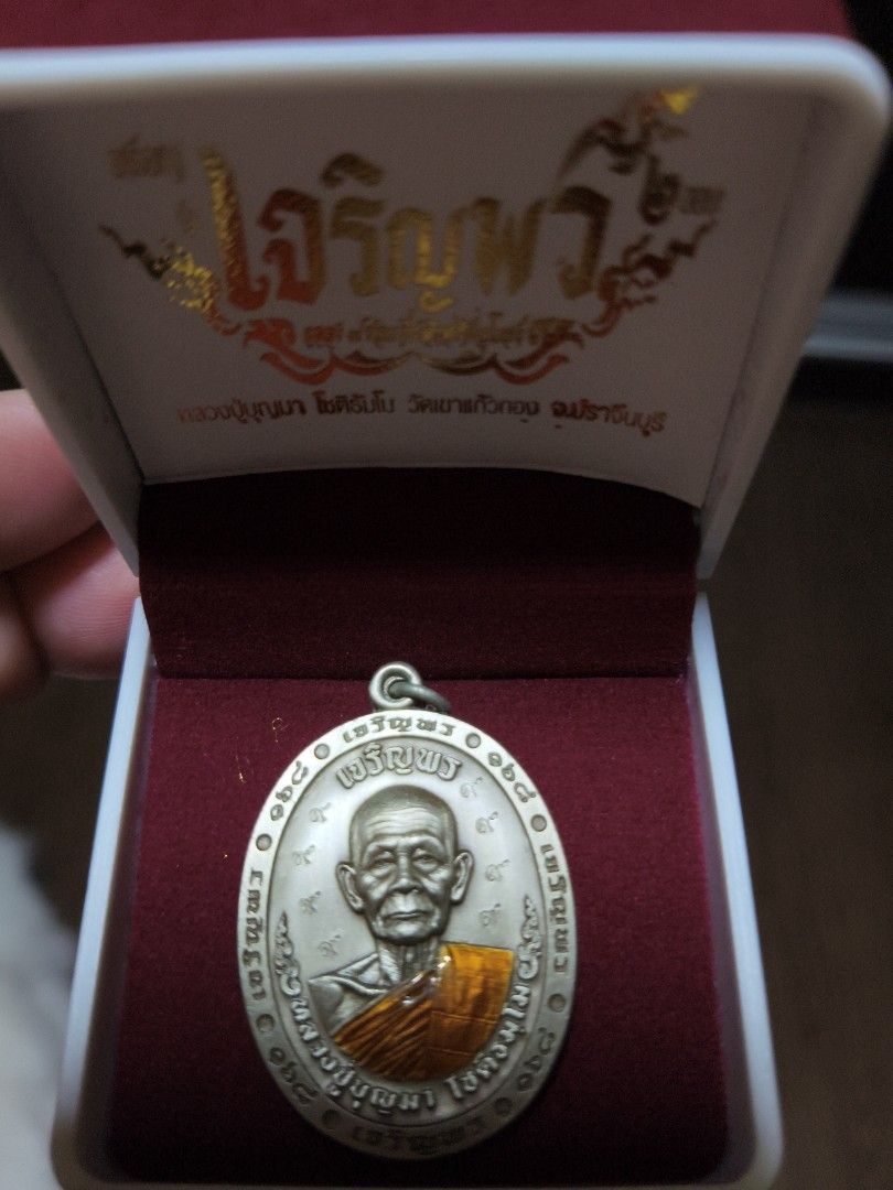 Thai Amulet Charoenphon Metta Maha Niyom" Luang Pu Bunma Chotidhammo, Wat Khao Kaew Thong ...