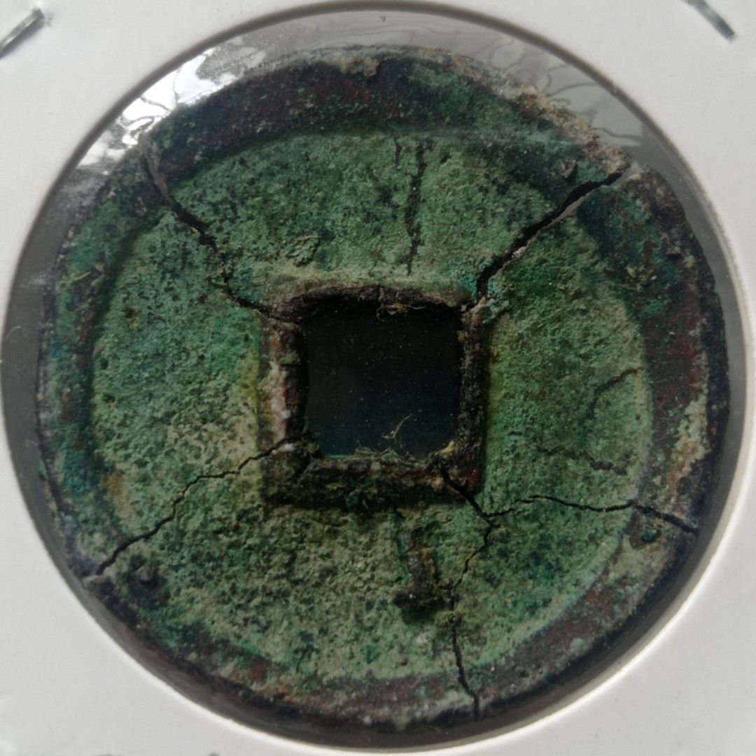 XuanHe TongBao 宣和通寶 (Year 1119 - 1125) 2 or 3 Cash, 2 或 3 折, Hobbies ...