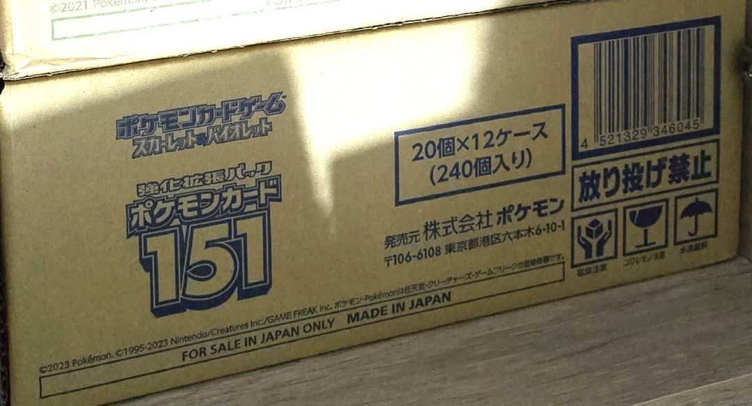【原箱151】全新 日版 PTCG Pokemon Card, 興趣及遊戲, 玩具 & 遊戲類 - Carousell