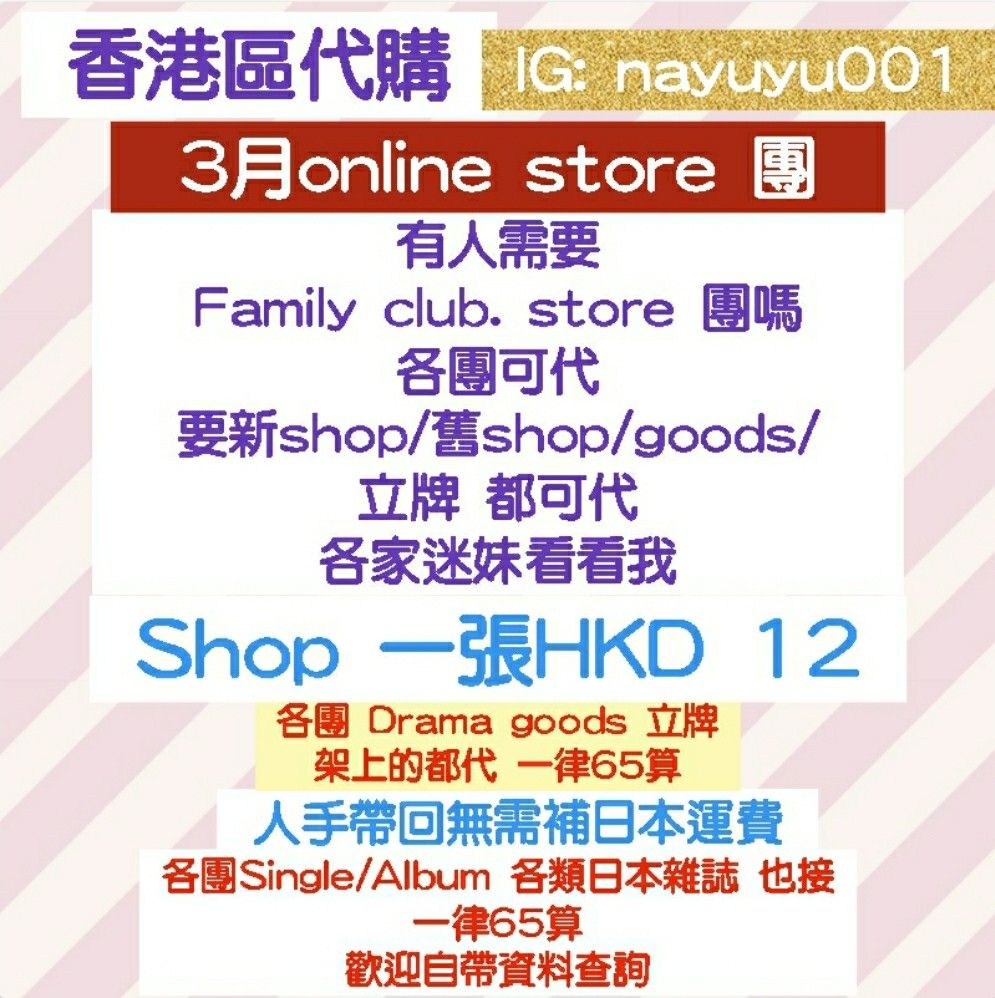 (3月團) famikura Family club online store Jshop 20th Century 木村拓哉 嵐 ARASHI NEWS SUPER EIGHT KAT ...