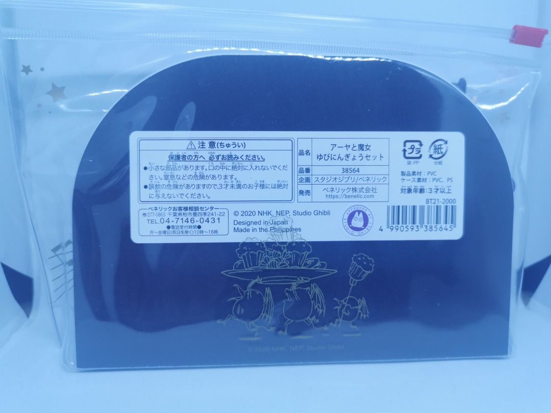 Benelic Studio Ghibli Earwig and the Witch Finger Puppet Set, Hobbies ...