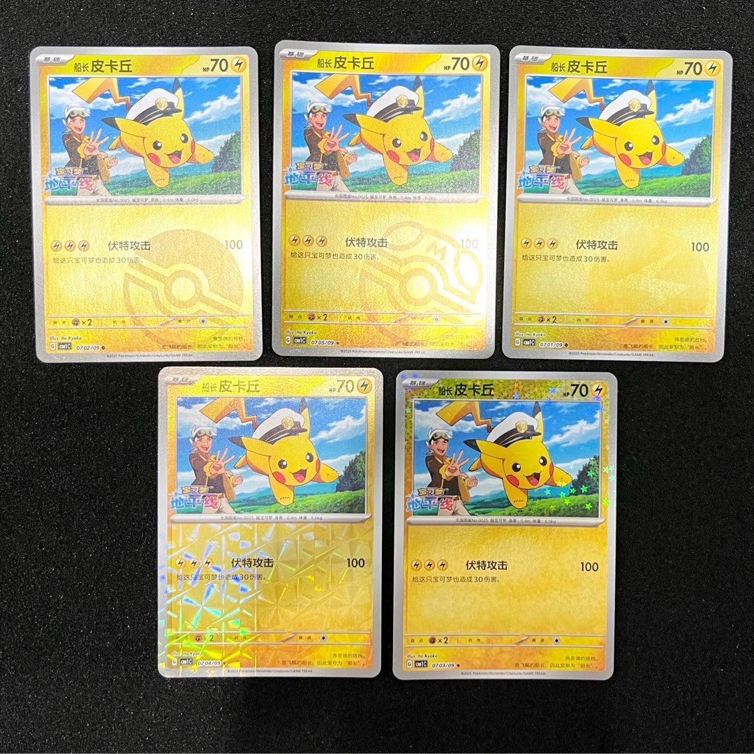 Captain Pikachu Set Gem Pack Exclusive Chinese Pokemon Card, Hobbies ...