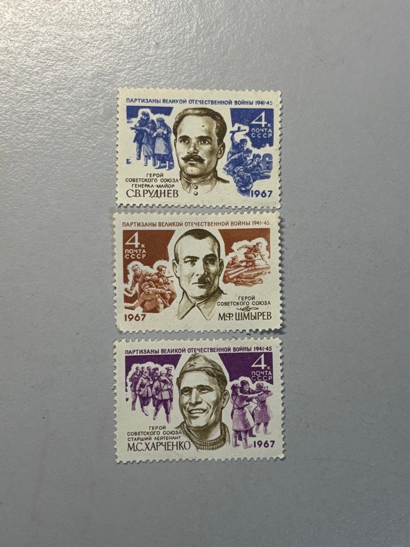 Hero of USSR 1967 3 stamps set vintage WW2 Soviet army soldier unused ...