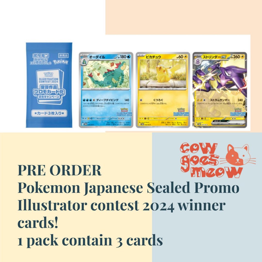 Illustrator promo pack 2024 sealed Japanese Pokemon card TCG heatwave ...