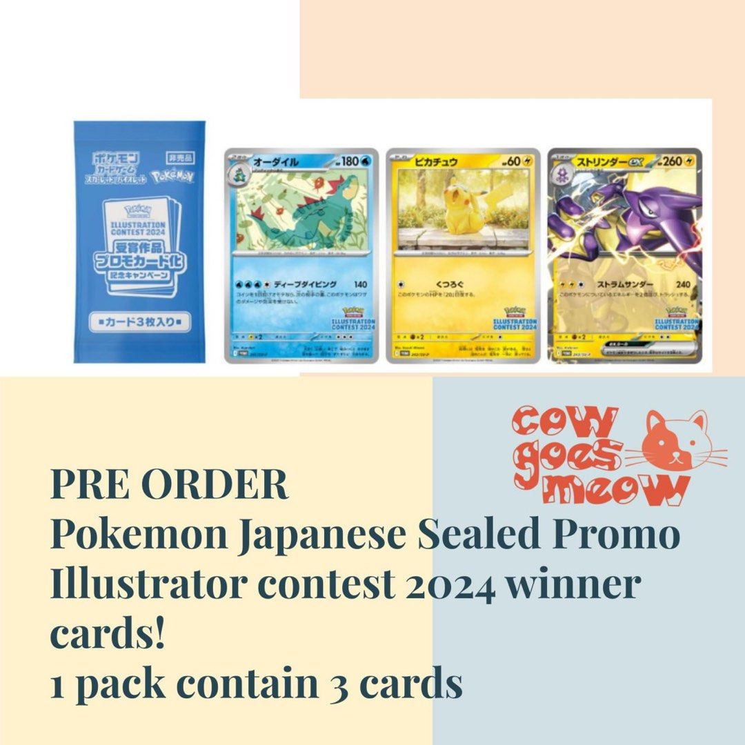 Illustrator promo pack 2024 sealed Japanese Pokemon card TCG heatwave ...