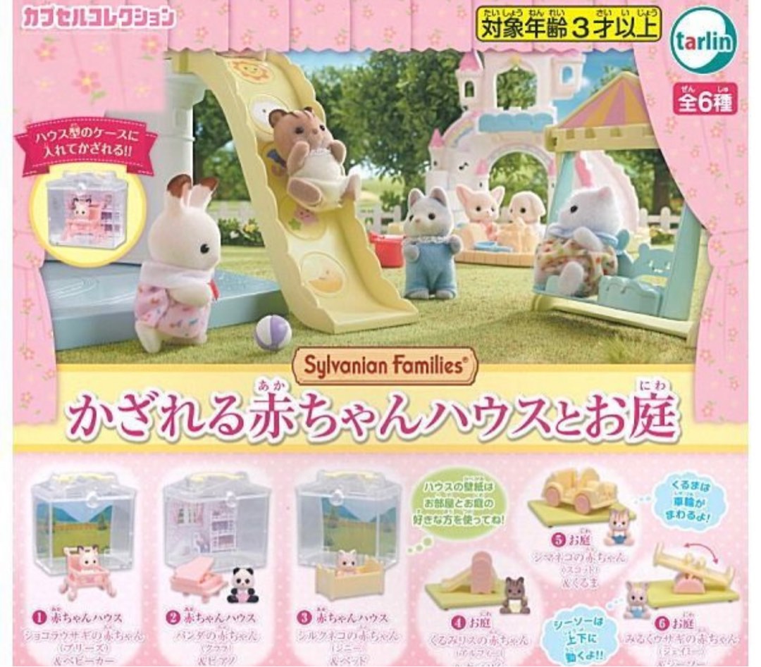 JAPAN Sylvanian Families(GATCHA), Hobbies & Toys, Toys & Games on Carousell