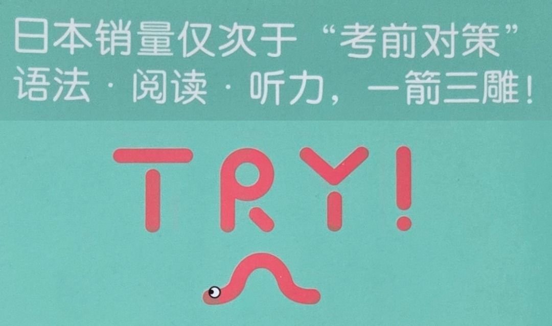 N2 TRY！語法必備 新日語能力考試（日本原版）日本語 日語 日文 Japanese Grammer JLPT, 興趣及遊戲, 書本 ...