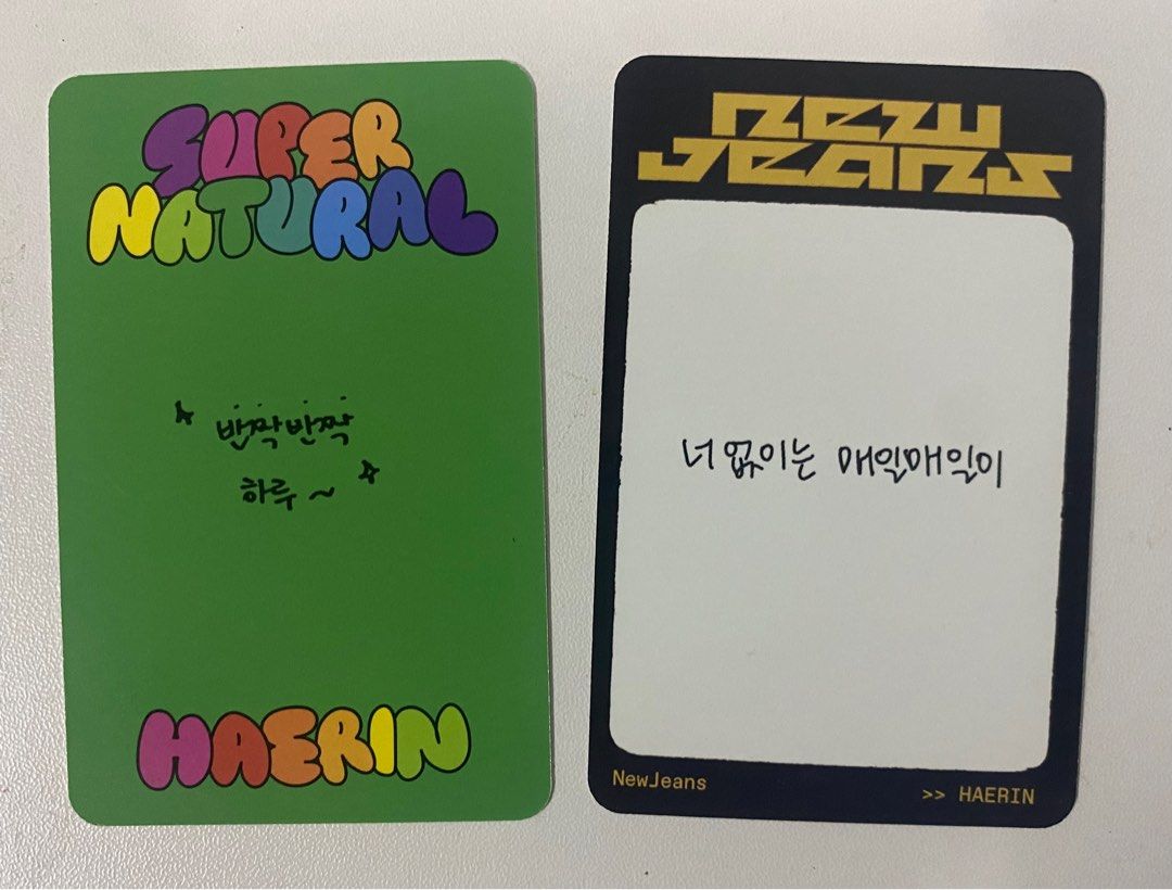 NEWJEANS HAERIN HOW SWEET / SUPERNATURAL WEVERSE VER. OFFICIAL ...