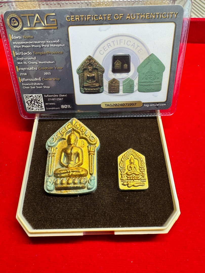Phra Khun Paen Prai LP Tee Wat Hu Chang BE2558, Hobbies & Toys ...
