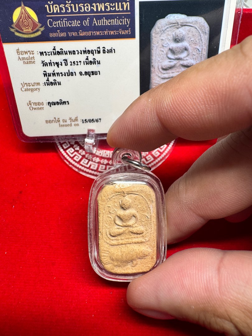 Phra Somdej Phim Song Pla Jor LP Ruesi Lingdam BE2527, Hobbies & Toys ...