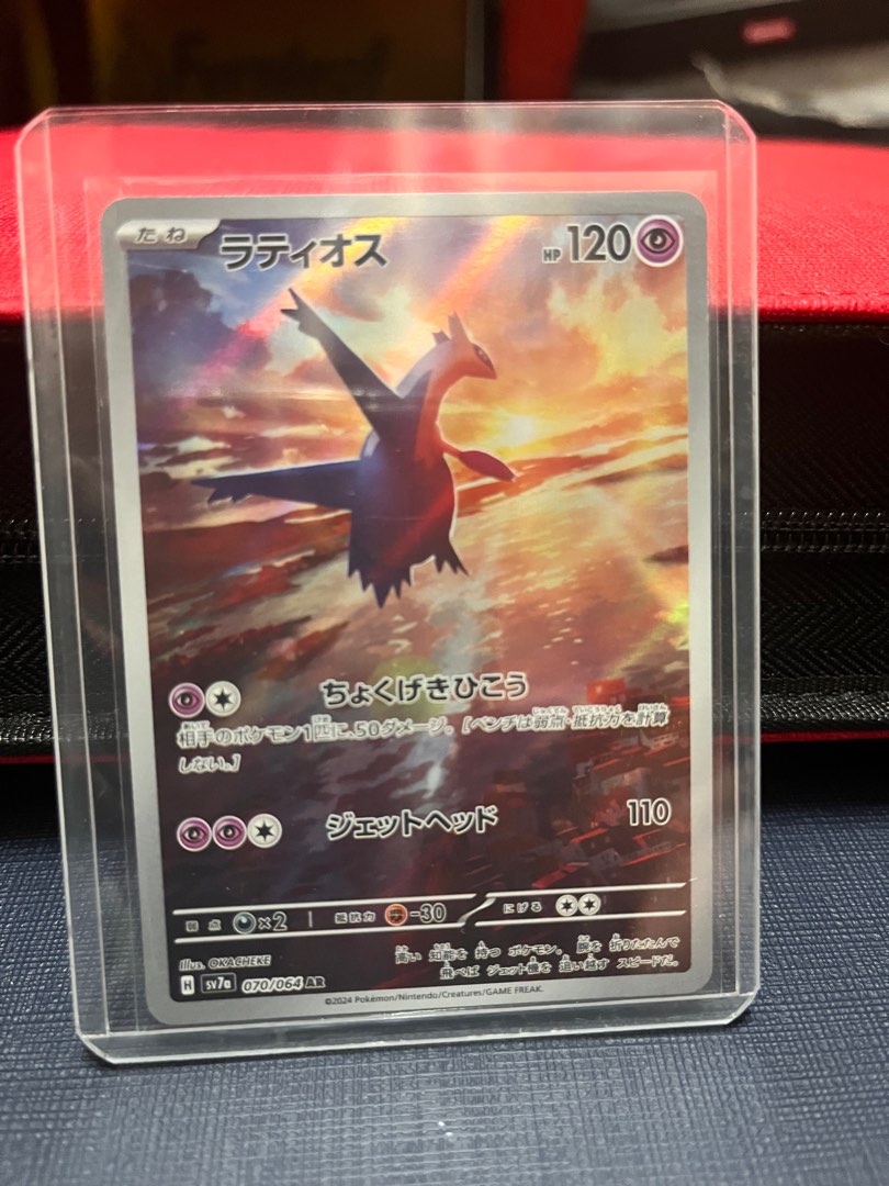 POKEMON SV7A PARADISE DRAGONA LATIOS ART RARE (AR) ***NON NEGOTIABLE PRICE***, Hobbies & Toys ...