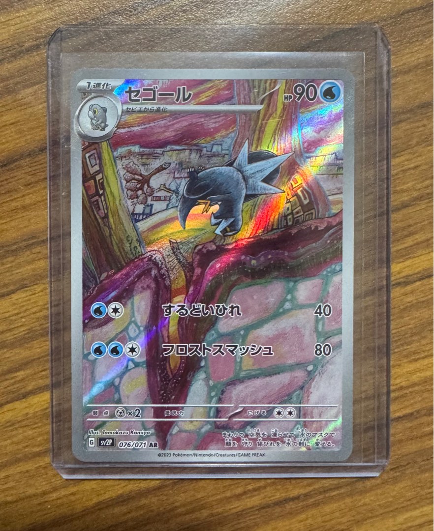 Pokemon TCG Japan Snow Hazard SV2P Arctibax AR, Hobbies & Toys, Toys ...