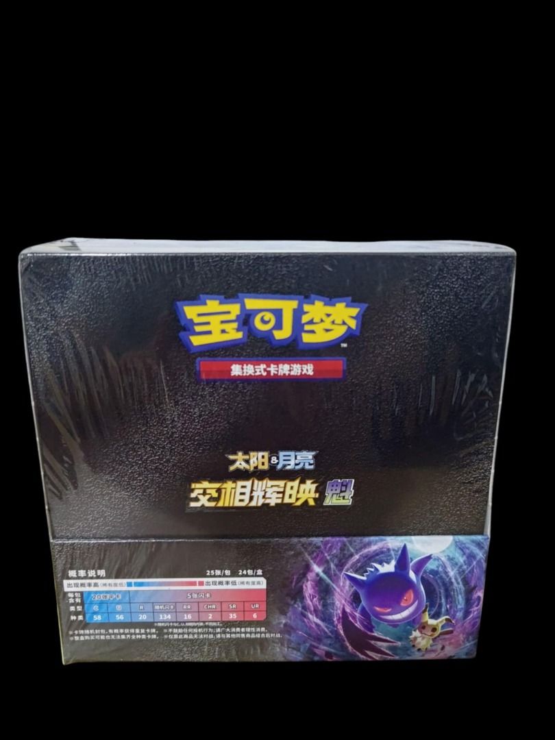 Pokemon TCG Simplified Chinese Sun & Moon Tag Team Booster Box CSM2B ...