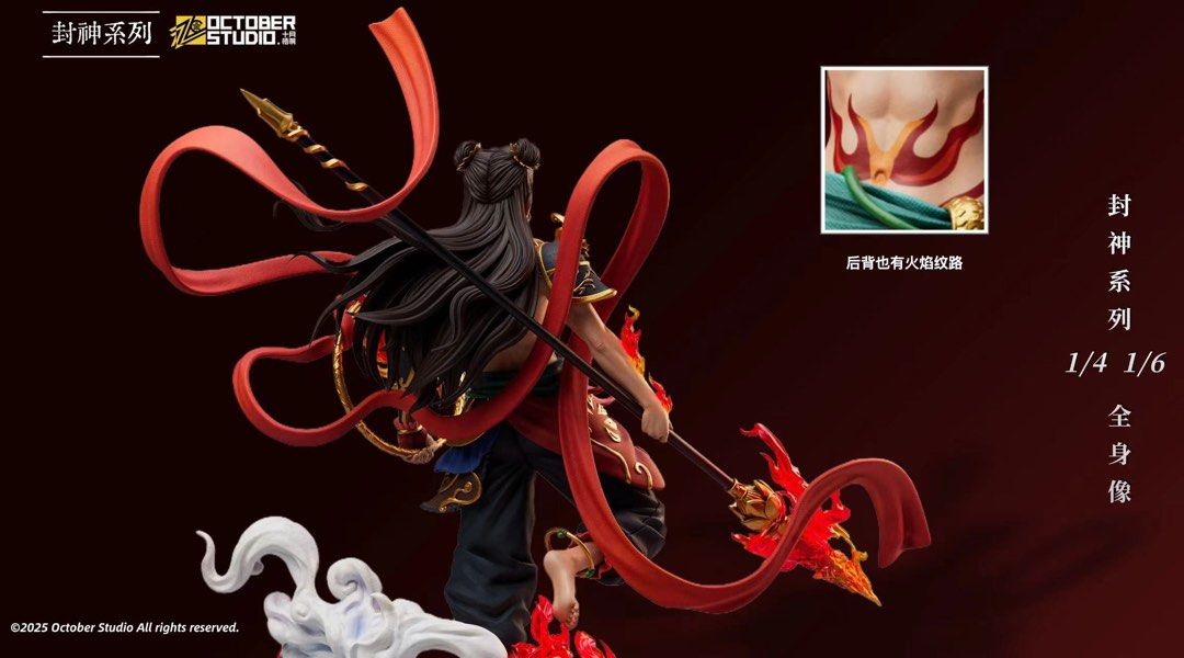 RESIN - Pre Order - Nezha: Demon Child Conquers the Sea - October ...