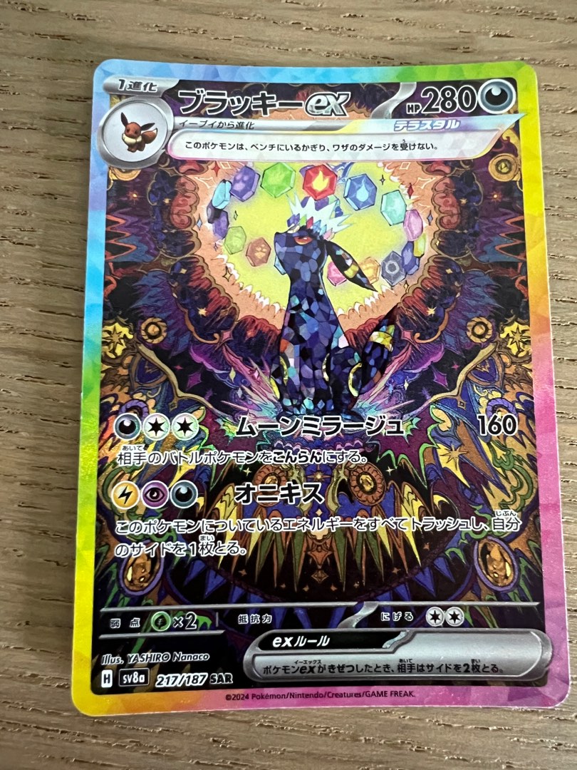 Umbreon EX sunbreon Terastal Festival sv8a, Hobbies & Toys, Memorabilia ...