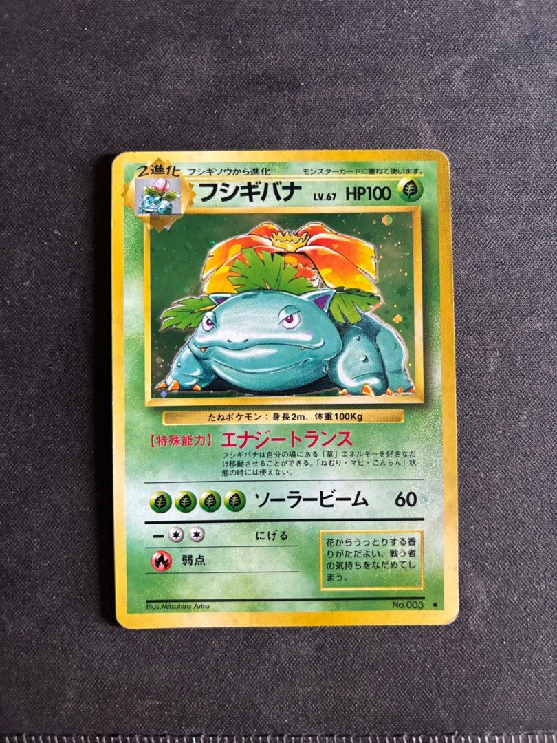 Venusaur Base Set Japanese, Hobbies & Toys, Toys & Games on Carousell