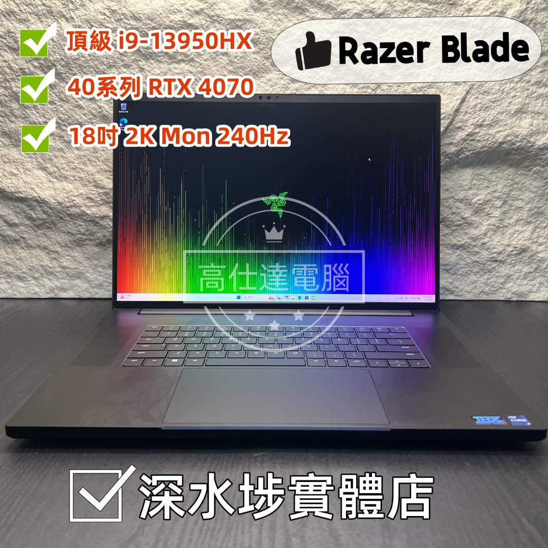 2023年Razer Blade 18吋2K 240Hz/