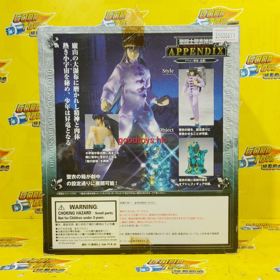 內全新 BANDAI 聖鬥士星矢 聖衣神話 APPENDIX 天龍座 紫龍 私服 便服, 興趣及遊戲, 玩具 & 遊戲類 - Carousell