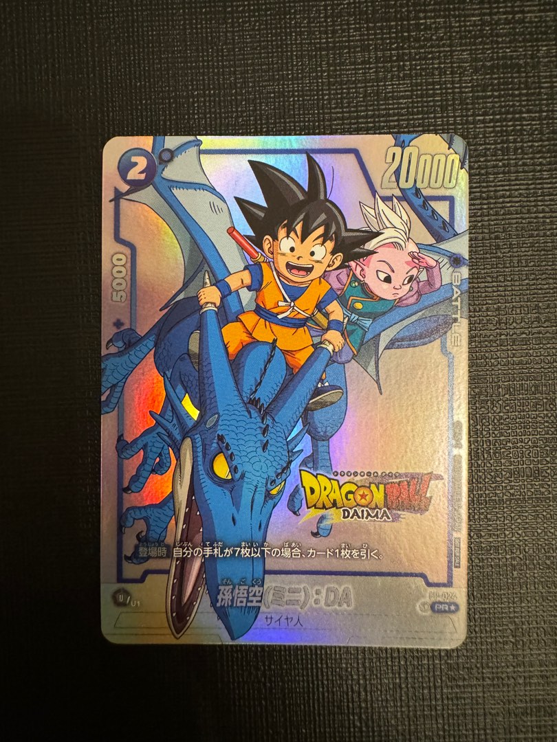 龍珠大魔會場紀念卡 FP-024 PR★ 孫悟空(ミニ):DA, 興趣及遊戲, 玩具 & 遊戲類 - Carousell