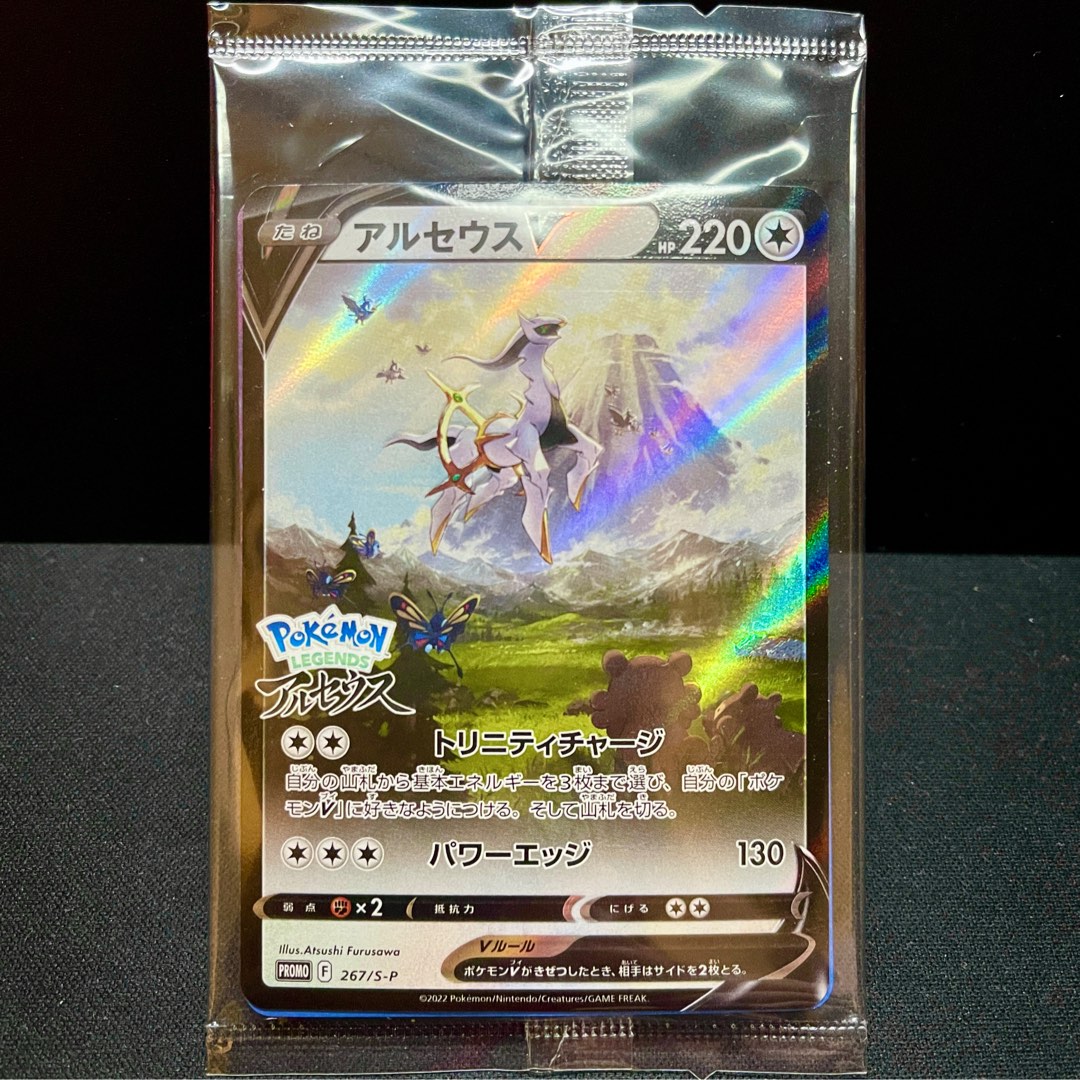 Arceus V Promo Card Pokemon Trading Card aTCG, Hobbies & Toys, Toys ...