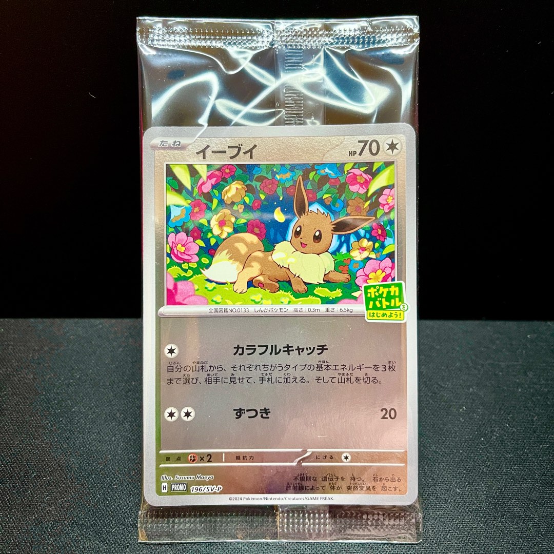 Eevee Japan Exclusive Promo 196/SV-P Pokemon Trading Card TCG, Hobbies ...