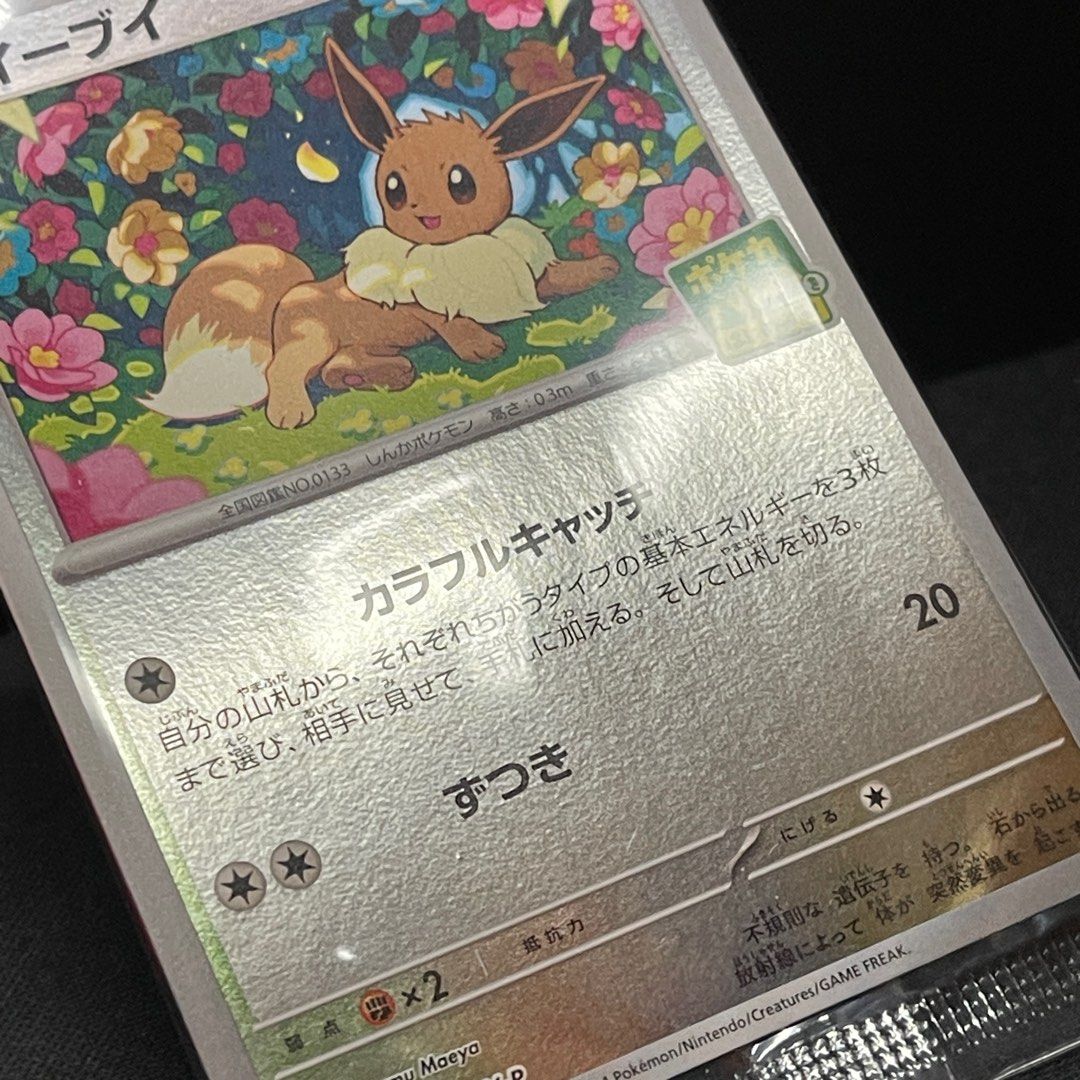 Eevee Japan Exclusive Promo 196/SV-P Pokemon Trading Card TCG, Hobbies ...