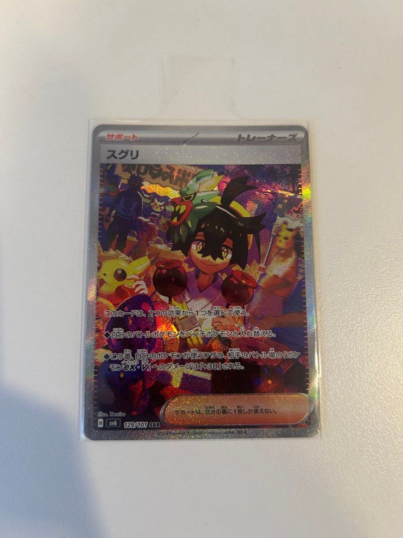 GEM MINT Kieran SAR 129/101 Pokemon Japanese Mask of Change, Hobbies & Toys, Toys & Games on ...