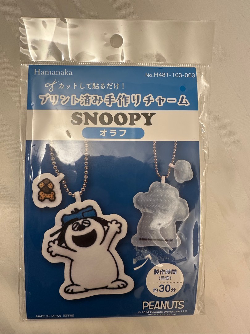 Peanuts Snoopy 細佬 奧拉夫 Olaf DIY keychain 鎖匙扣 set, 興趣及遊戲, 手作＆自家設計, 文具及工藝 ...