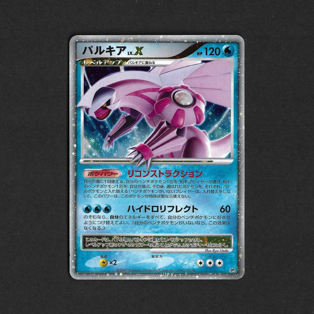 PTCG Pokemon Trading Card Game Palkia LV.X (Palkia LV.X Constructed Standard Deck), 興趣及遊戲, 玩具 ...