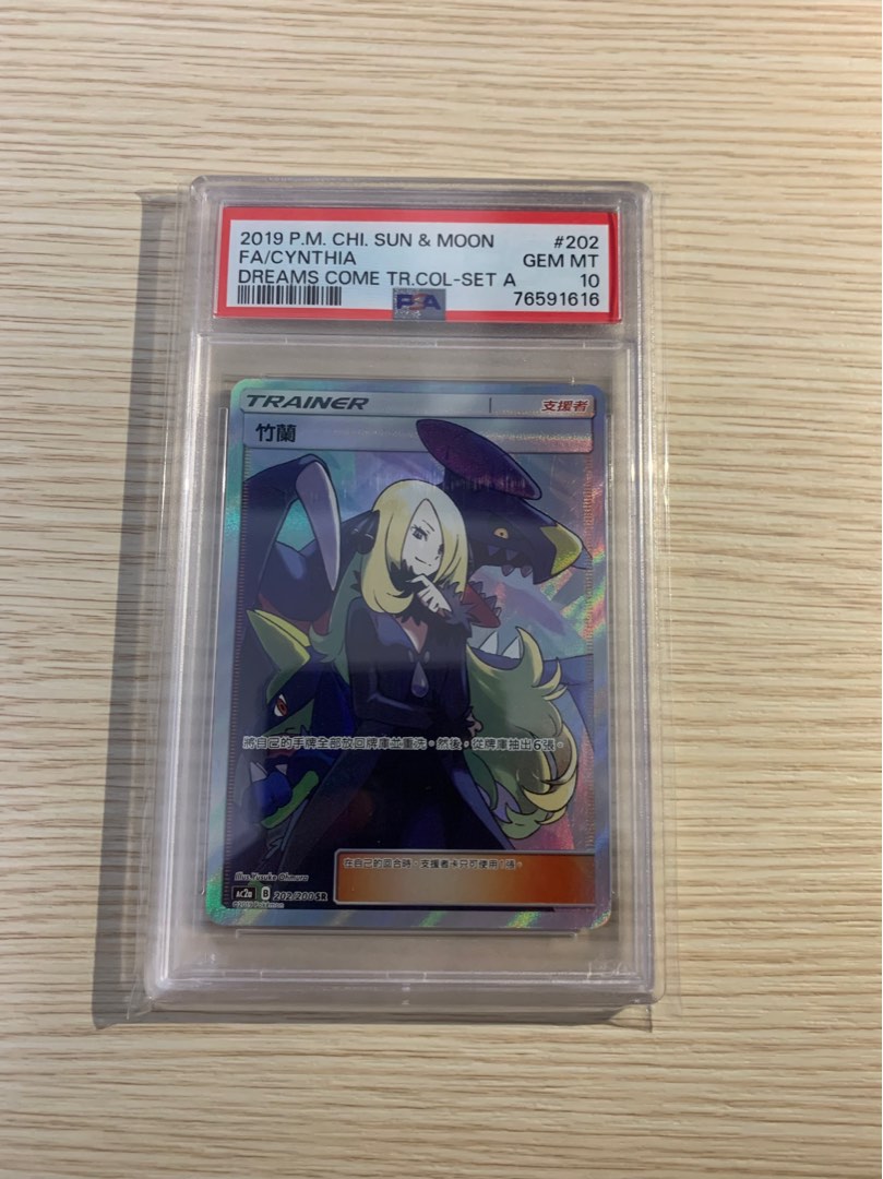 PTCG Pokemon 竹蘭 SR 裂咬陸鯊 繁中 #202, 興趣及遊戲, 玩具 & 遊戲類 - Carousell