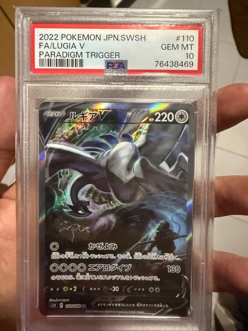 PSA 10 Lugia V 110/098 Paradigm Trigger Alt Art SR Japanese Pokemon ...