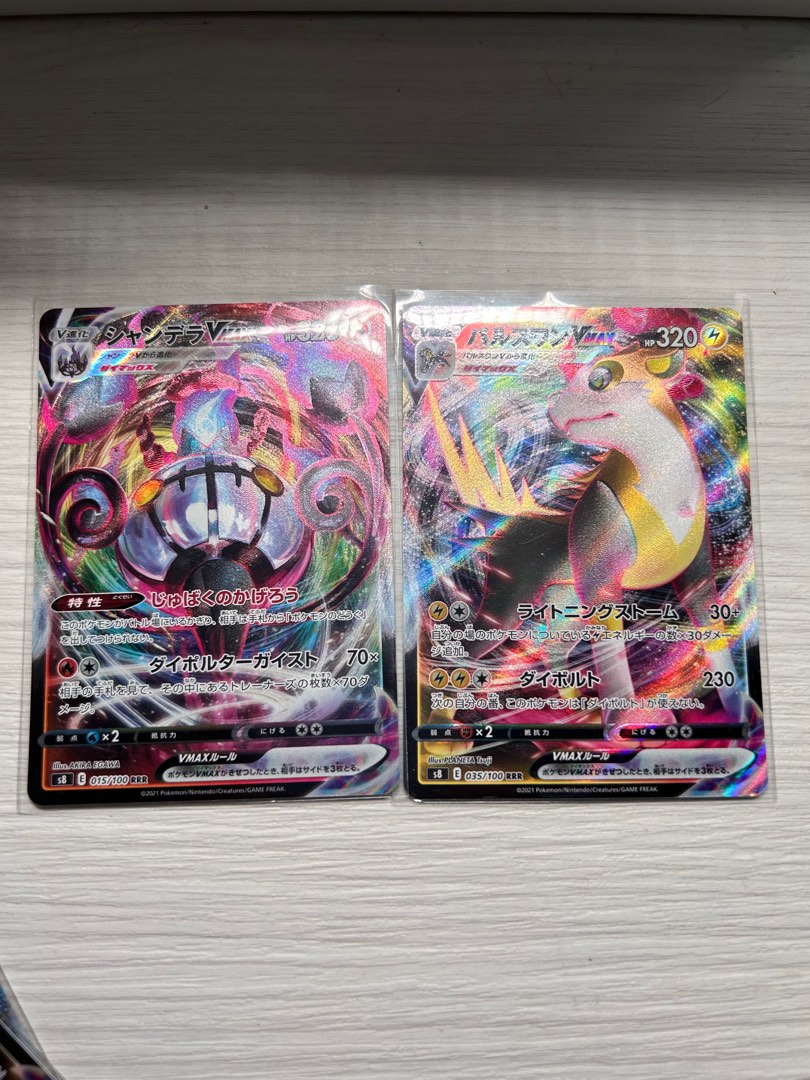 《入門首選RRR》逐電犬 水晶燈火靈 RRR 放卡 pokemon ptcg card 日版, 興趣及遊戲, 玩具 & 遊戲類 - Carousell