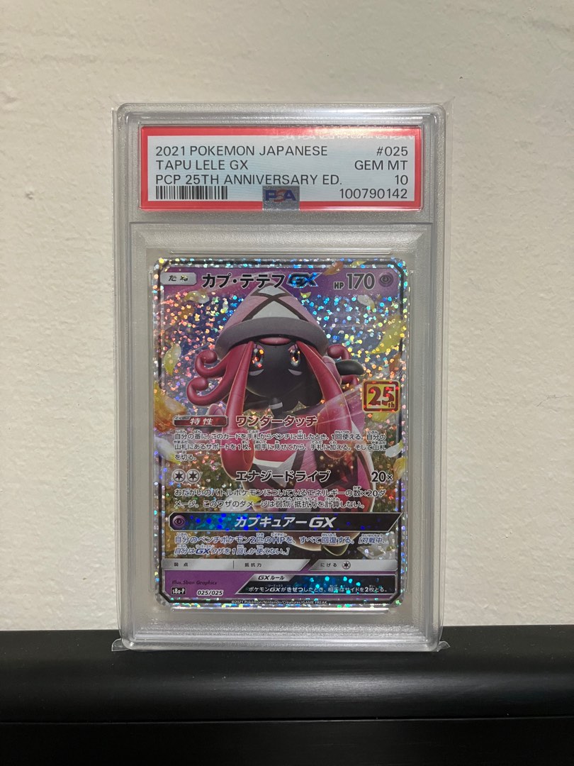 Tapu Lele Gx PSA 10 Japanese Pokemon 25th Anniversary Celebrations ...