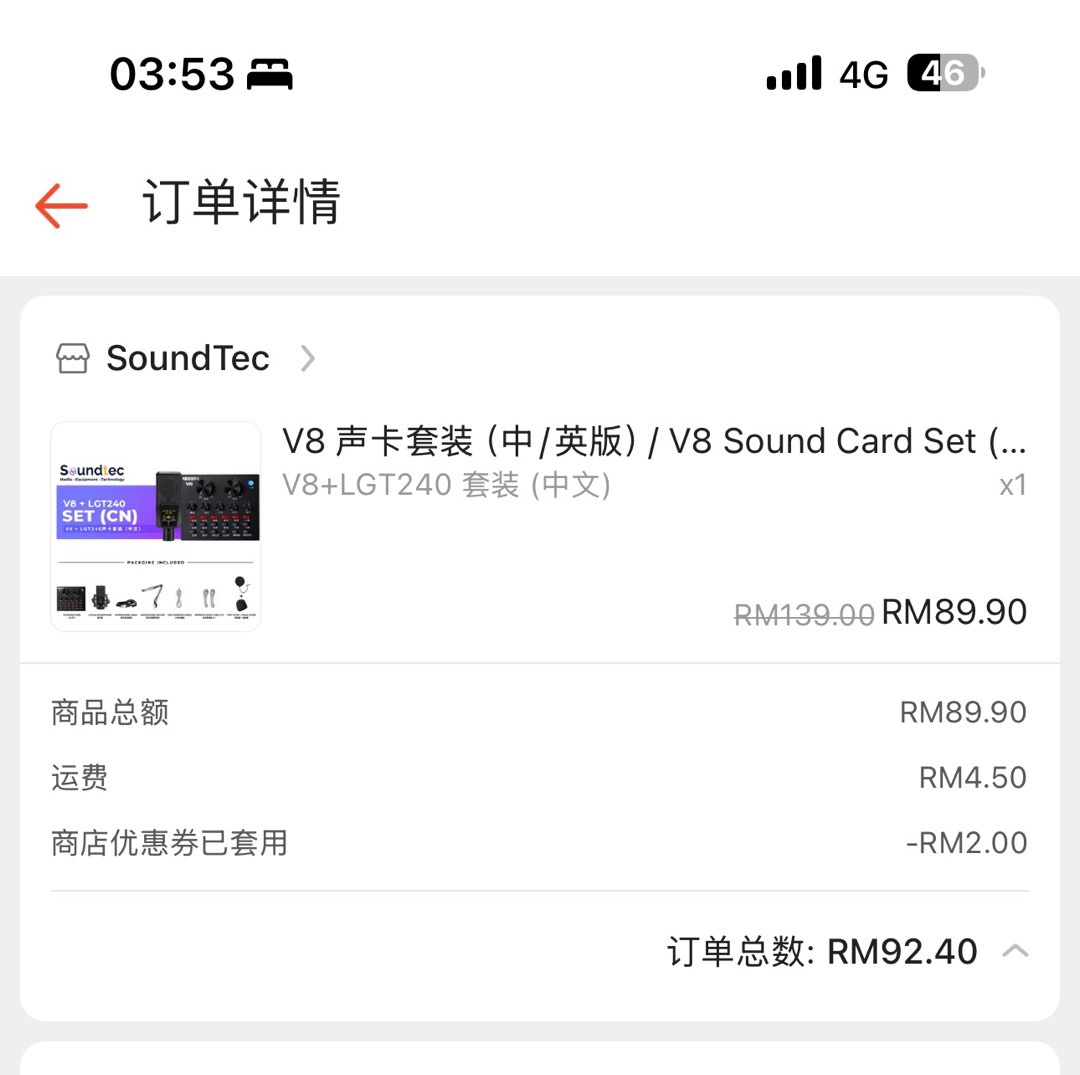 V8 + LGT240 Sound Card Set, Audio, Other Audio Equipment on Carousell