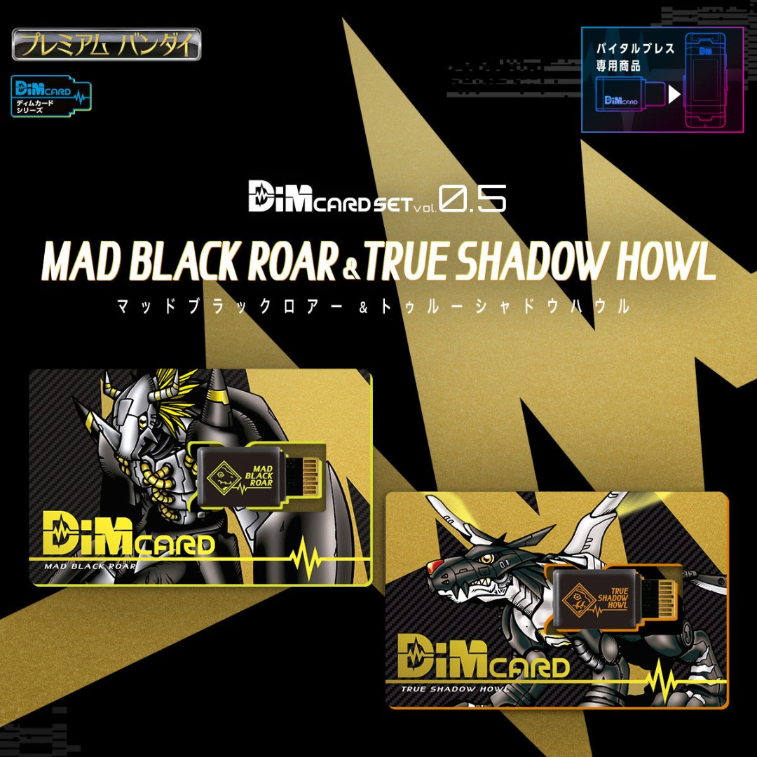 全新 日版 數碼暴龍 育成生命手環用 Dim Card Set vol.0.5 MAD BLACK ROAR & TRUE SHADOW ...