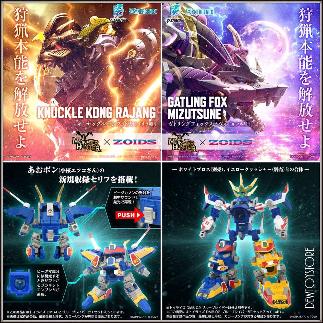 ⭐ [𝗣𝗿𝗲-𝗼𝗿𝗱𝗲𝗿] Takara Tomy Mecha Robot Plamo Plastic Model Kit / Action Figure - Monster Hunter x ...