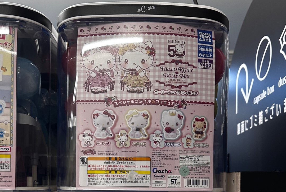 Hello Kitty Dolly Mix Small Figure (Gashapon), Hobbies & Toys, Toys ...