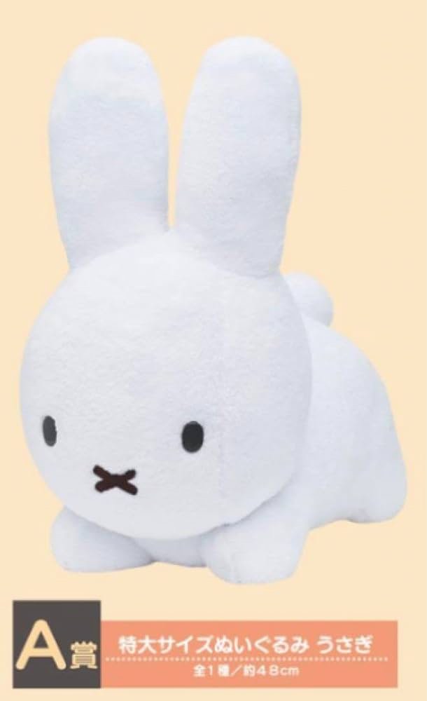 miffy bruna winter kuji prize A, Hobbies & Toys, Toys & Games on Carousell