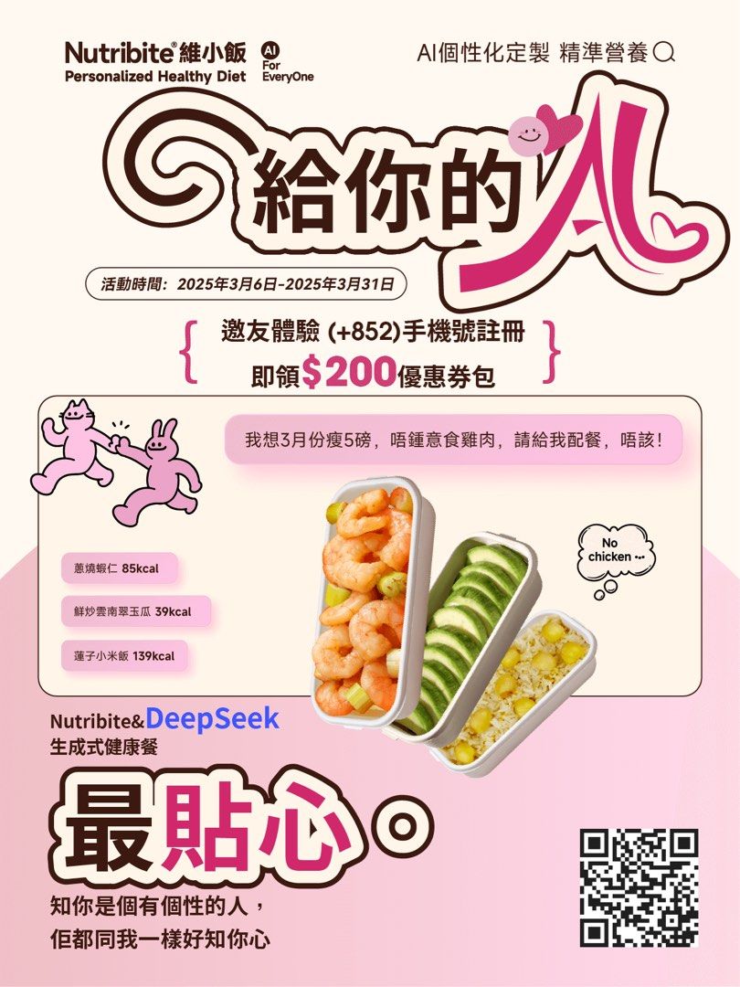 Nutribite $200 免費 試食 健康餐 維小飯 低鹽 低油 低糖 高蛋白 低脂 飲食 即食 健身 午餐 晚餐 三餐 邀請 推薦, 嘢食 & 嘢飲, 本地食物 - Carousell