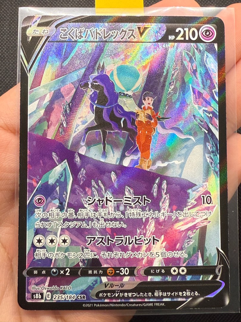 Pokemon Shadow Rider Calyrex V CSR 235/184 S8b Japanese VMAX Climax, Hobbies & Toys, Toys ...