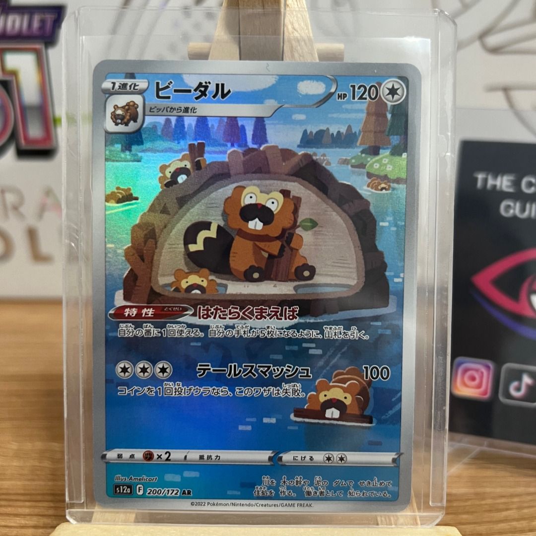 Pokemon TCG Bibarel VSTAR Universe AR 200/172 JP, Hobbies & Toys, Toys ...