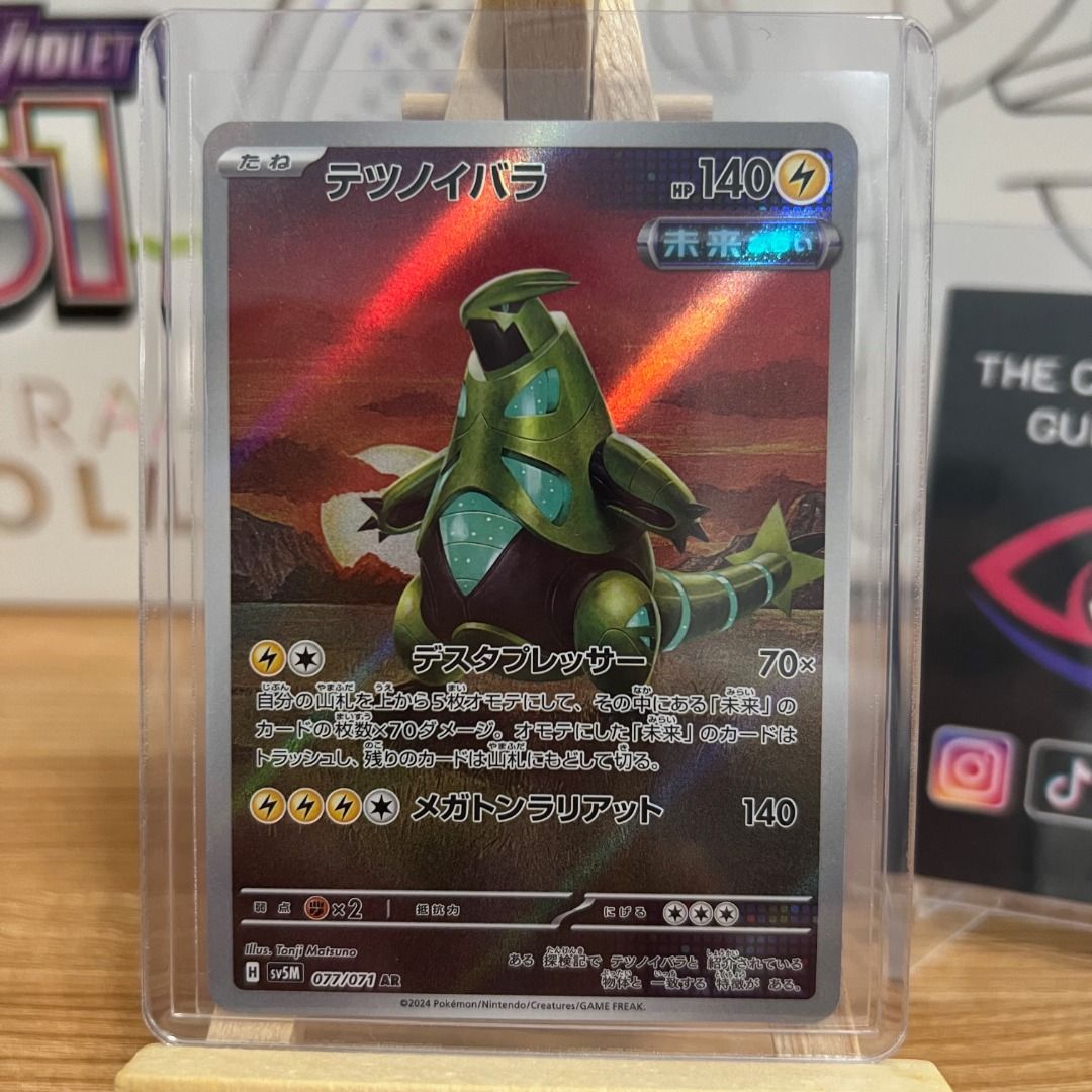 Pokemon TCG Iron Thorns Cyber Judge AR 077/071 JP, Hobbies & Toys, Toys ...