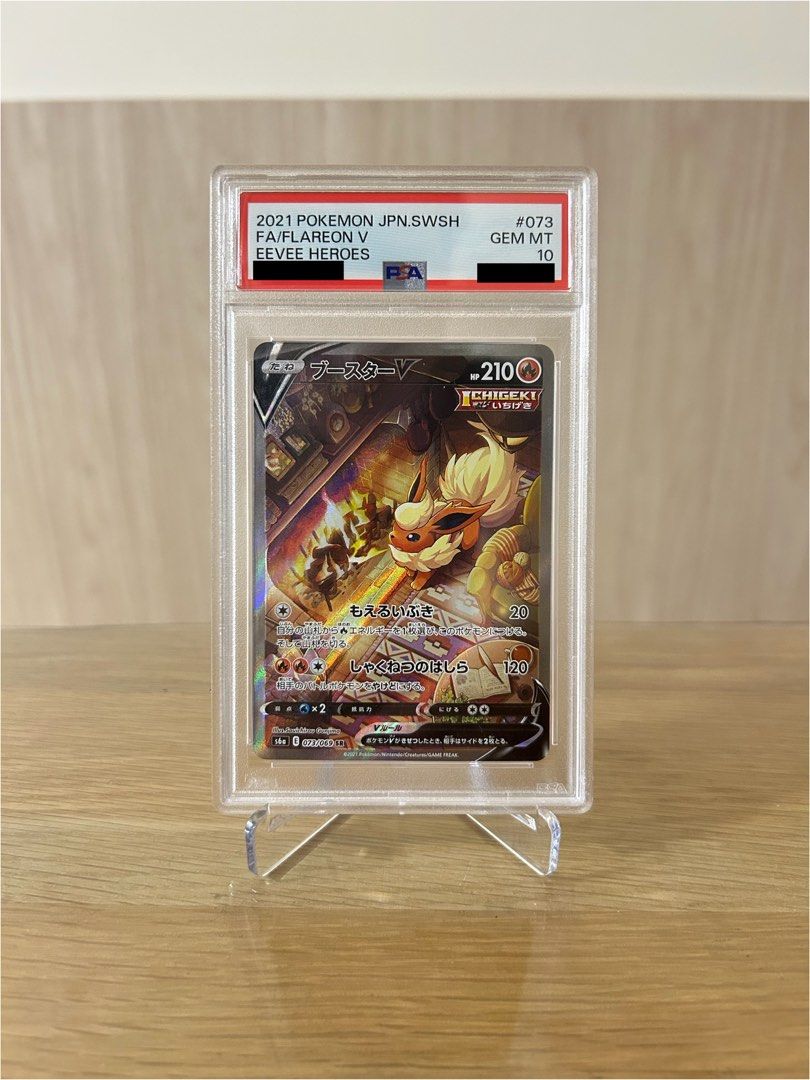 [PSA 10] 火伊貝 FLAREON V S6A 073/069 SR JP 日版 伊貝英雄 EEVEE HEROES POKEMON TCG PTCG GEM MINT, 興趣及遊戲 ...