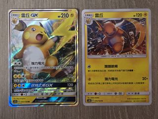 PTCG 中古卡 - 2014年日版XY3啟暴龍/快龍EX SR 100/096, 興趣及遊戲, 玩具 & 遊戲類 - Carousell