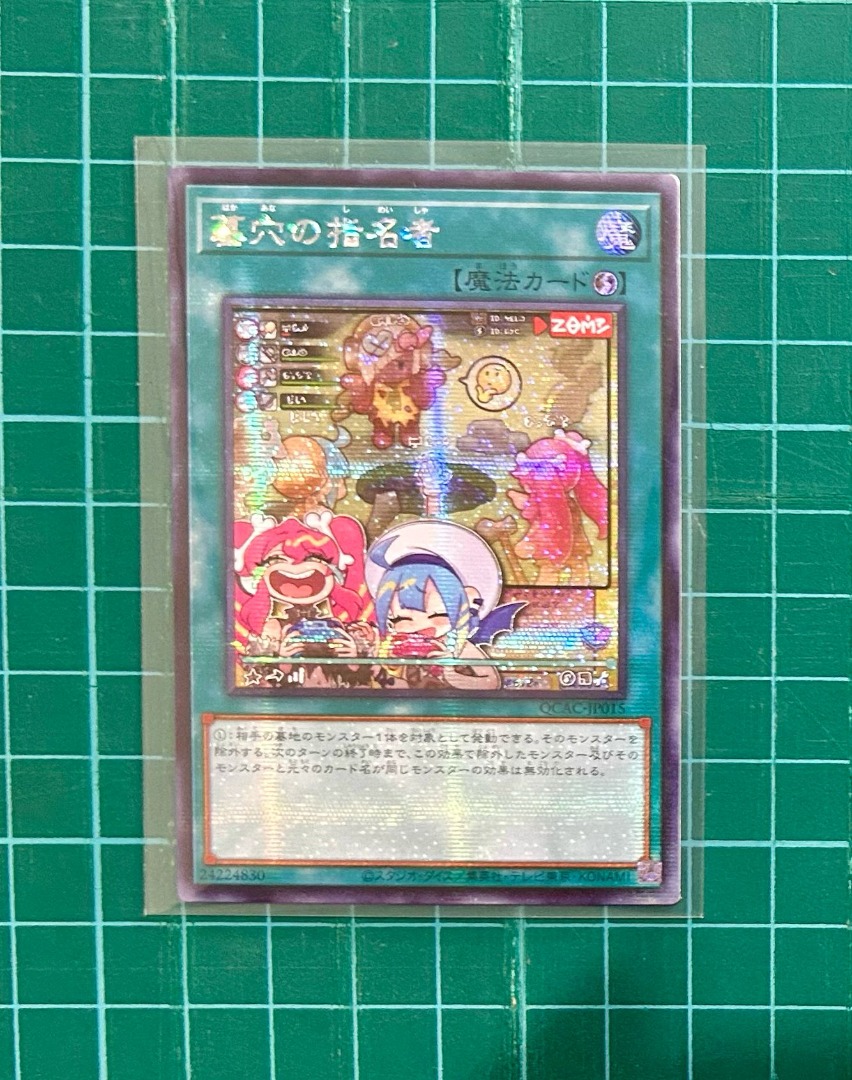 [ScR, ALTERNATE ART] Called by the Grave Yugioh, Hobbies & Toys, Toys ...