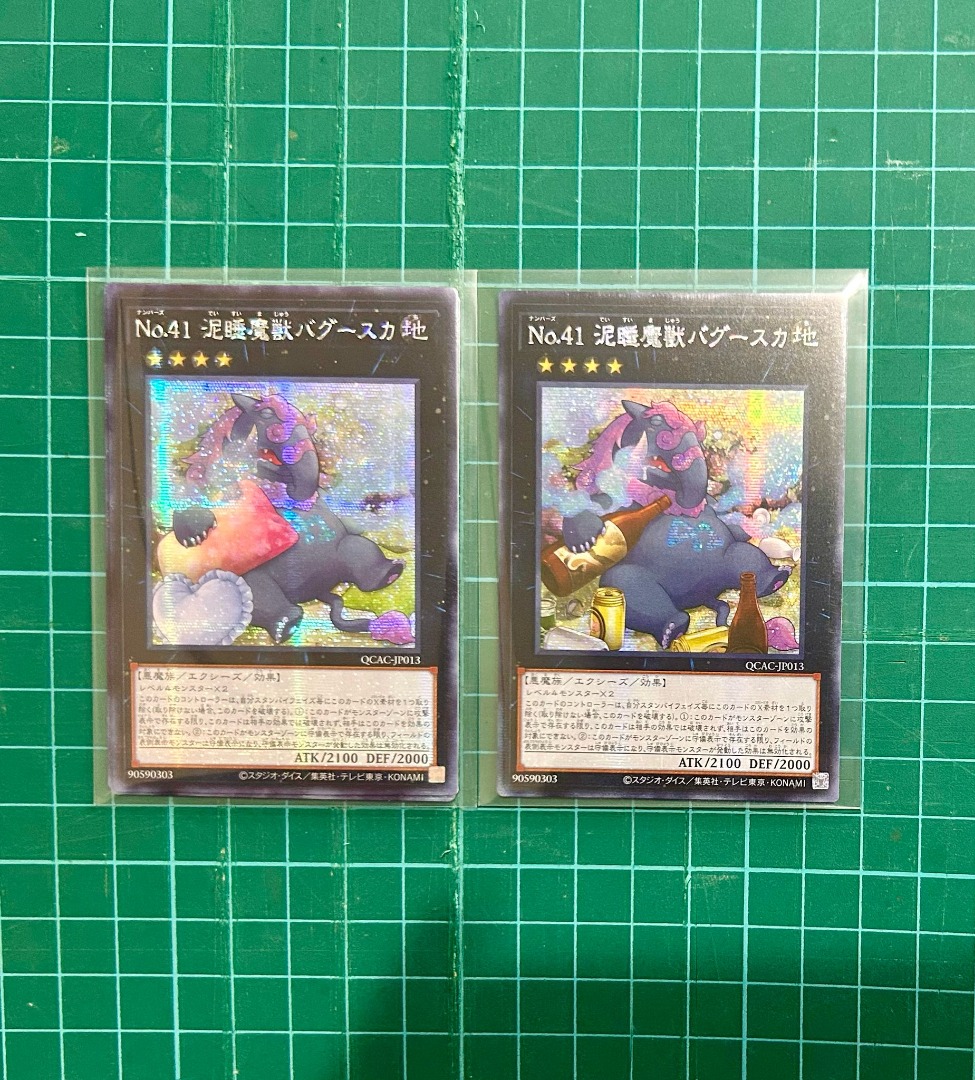 [ScR, SEE DESCRIPTION FOR PRICING!] Number 41: Bagooska the Terribly ...