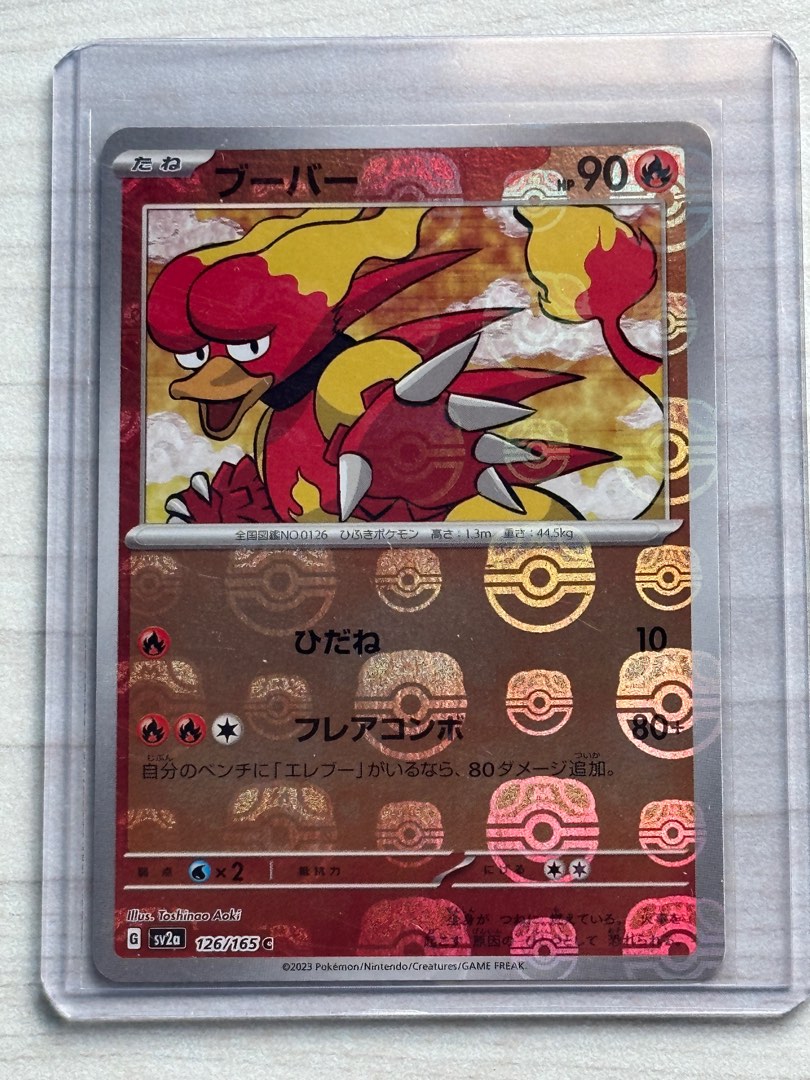 SV2a Pokemon 151 Japanese Magmar MasterBall RH 126/165, Hobbies & Toys ...